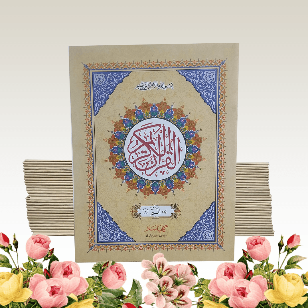 Set Para 11 Line – Gaba Sons