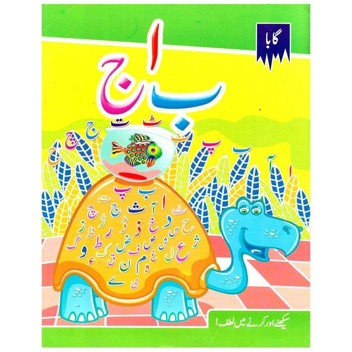 Gaba Alif Baa Jeem Qaida – Gaba Sons