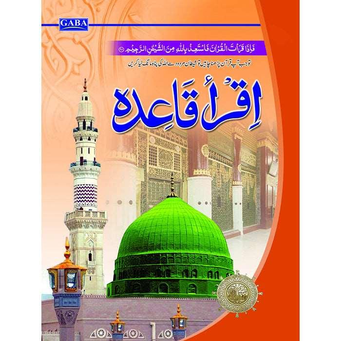 Iqra Qaida (Lamination) IQ-2 – Gaba Sons