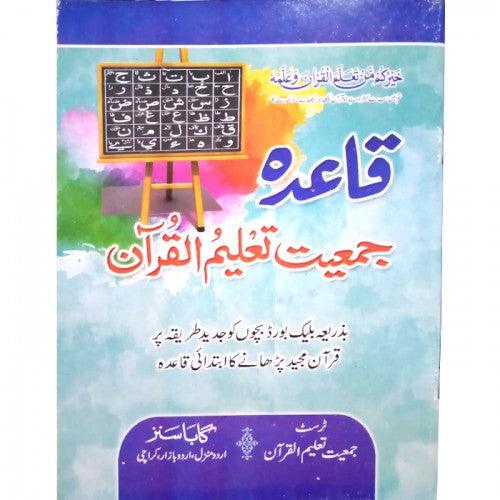 Jamiat Qaida (Big) JQ-3 – Gaba Sons