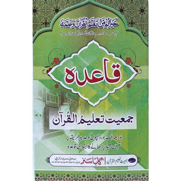 Jamiat Qaida (Lamination) JQ-2 – Gaba Sons