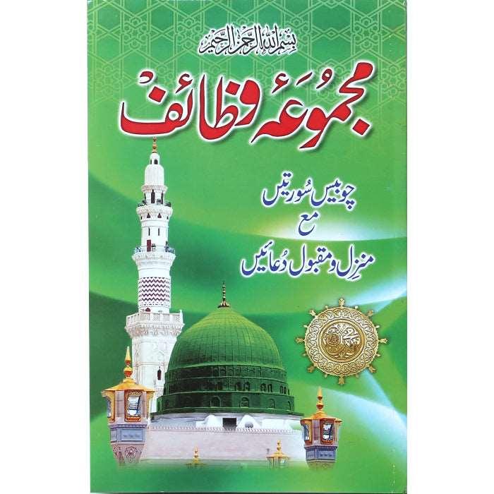 Majmooa o Wazaif 24 Surtain Manzil Maqbool Dua MW-1 – Gaba Sons