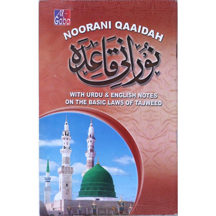 Noorani Qaida English (Lamination) NQ-9