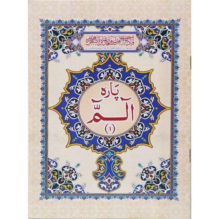 First Para (1) (Big) PA-5 – Gaba Sons