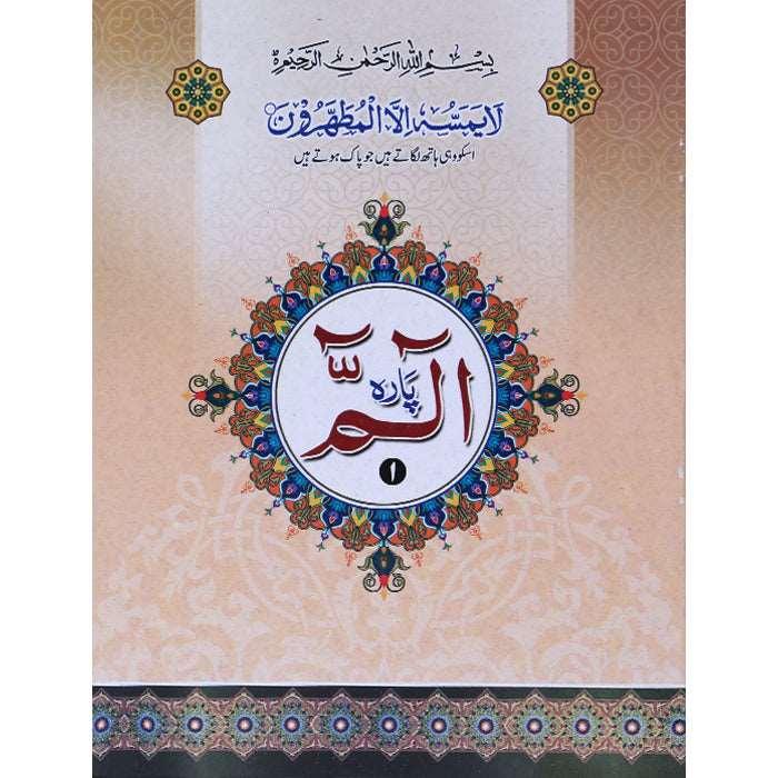 First Para (1) (Big) PA-3 – Gaba Sons