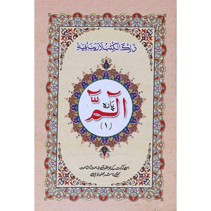 First Para (1) (Small) PA-4 – Gaba Sons