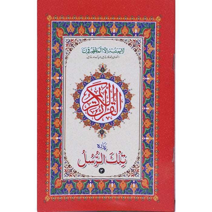 Para (3) Colourful (Medium) PT-1 – Gaba Sons