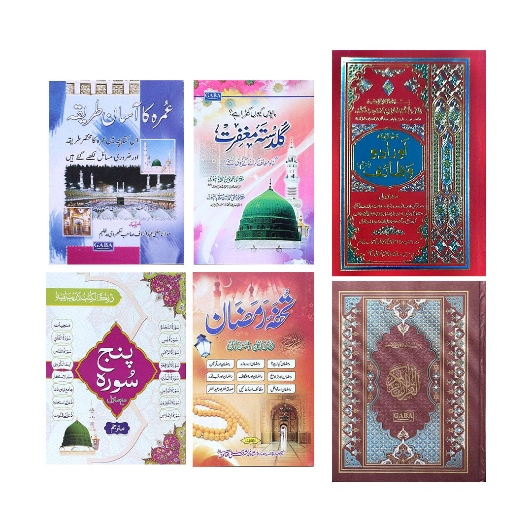 Ramadan Tohfa Set – Gaba Sons