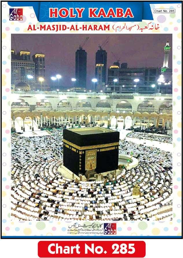 Khana Kaba – Gaba Sons