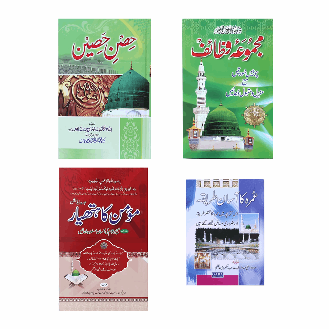 DUA Books Set – Gaba Sons